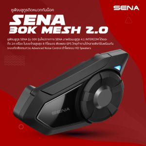 ดาวน์โหลดเฟิร์มแวร์ - SENA BLUETOOTH THAILAND